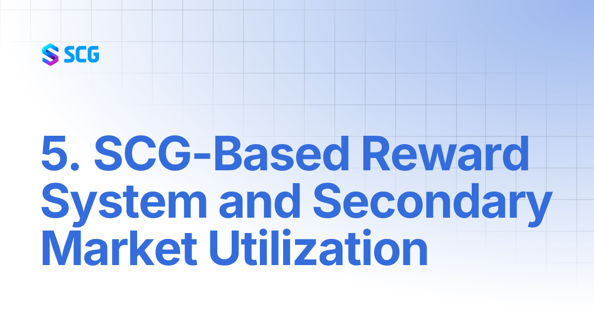 5. SCG-Based Reward System and Secondary Market Utilization | SCG White Paper